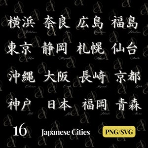 Japanese Cities Kanji PNG & SVG Bundle: Tokyo, Kyoto, Osaka, Okinawa ...