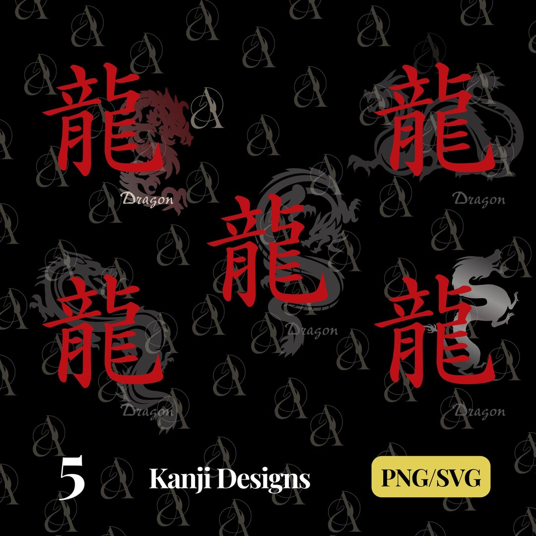 Dragon Kanji SVG Bundle | Japanese Calligraphy Art | Ryu Symbol PNG ...