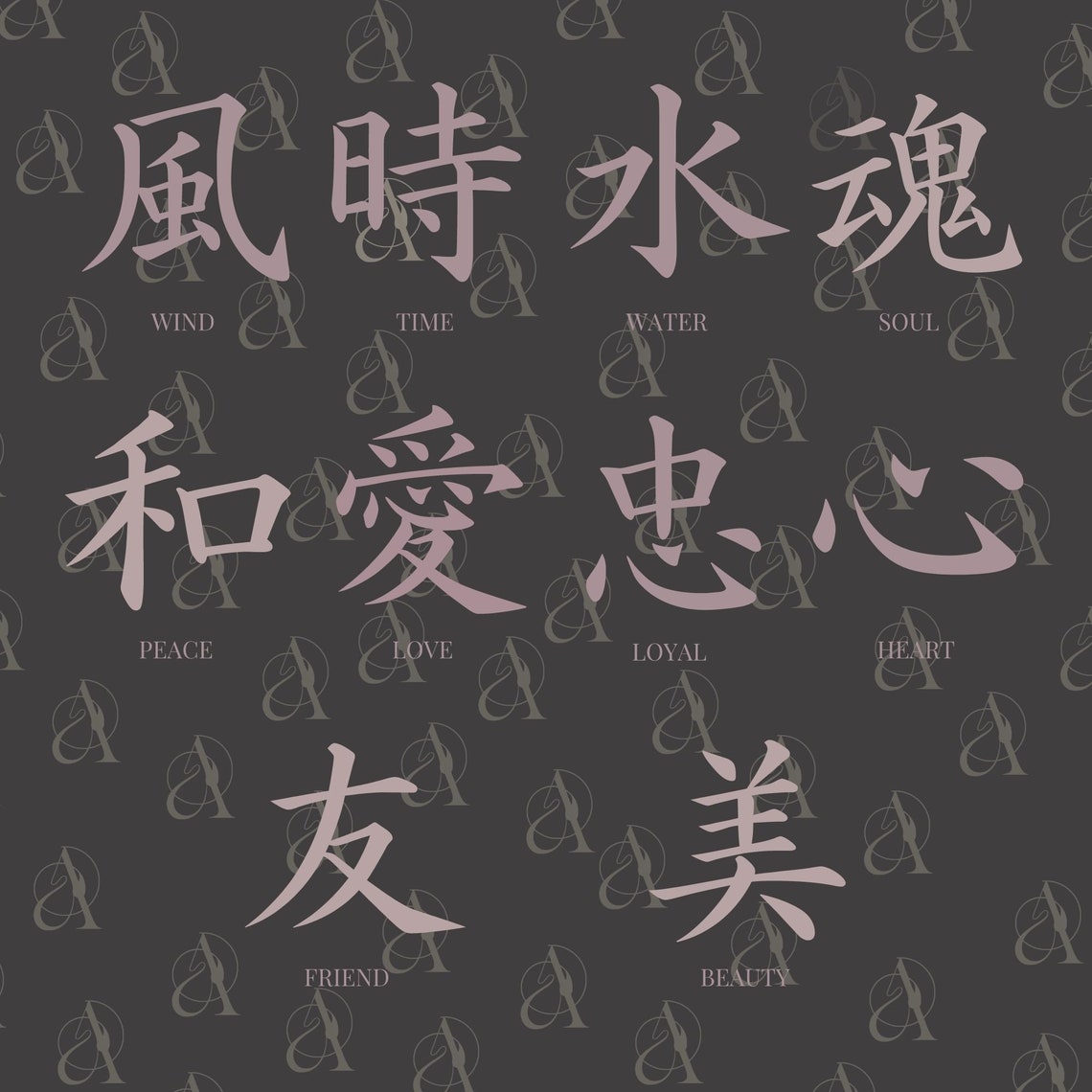 Japanese Word SVG Bundle, Courage Kanji Characters, PNG, Love, Faith ...