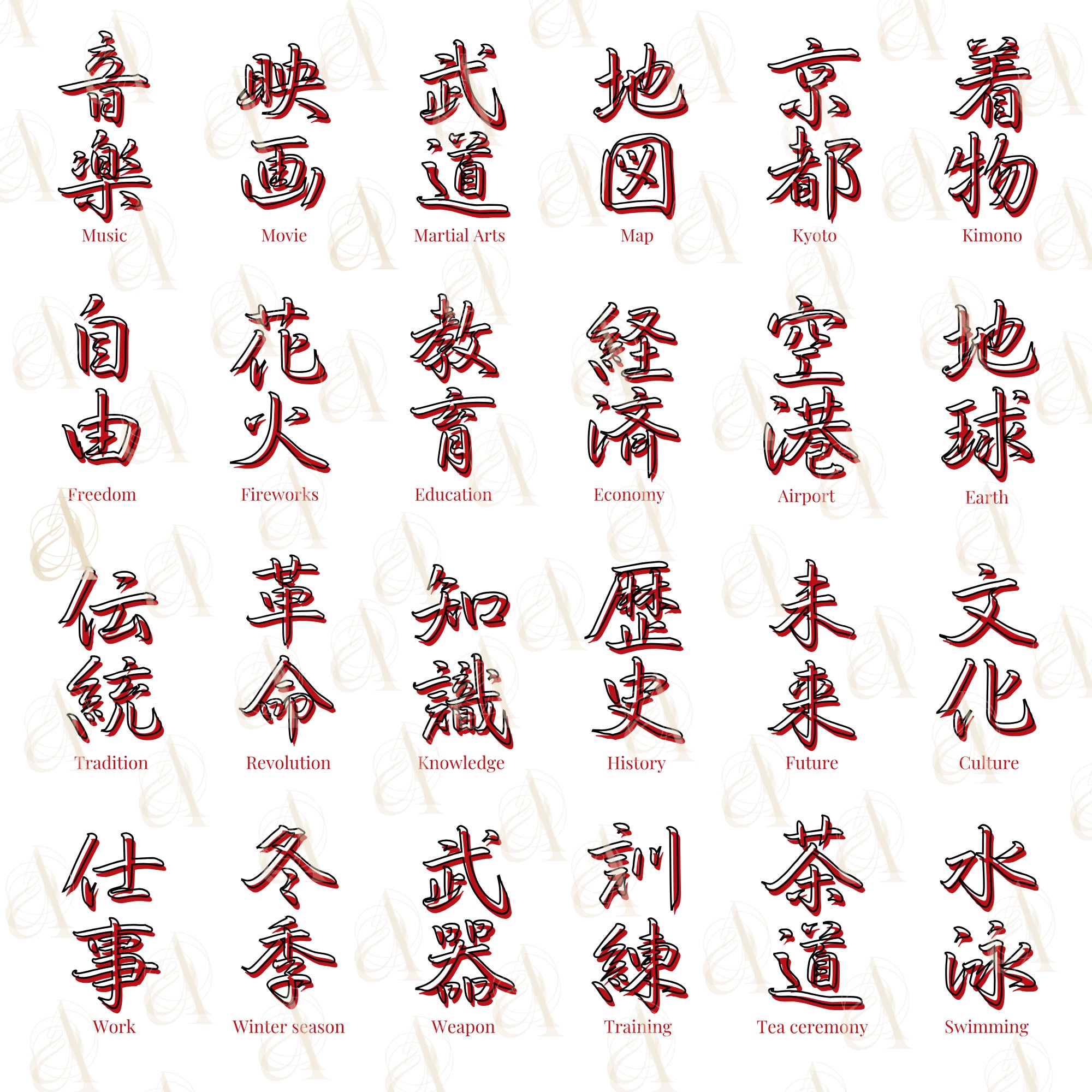 Japanese Word SVG Bundle, City Japanese Calligraphy, Tokyo Kanji PNG ...