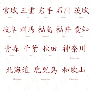 Prefectures of Japan SVG Bundle, Japanese Kanji Place Names, Tokyo ...