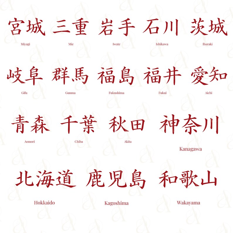 Prefectures of Japan SVG Bundle, Japanese Kanji Place Names, Tokyo ...