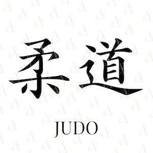 Judo Kanji SVG Bundle, Japanese Kanji Language 3D Fonts, Martial Arts ...