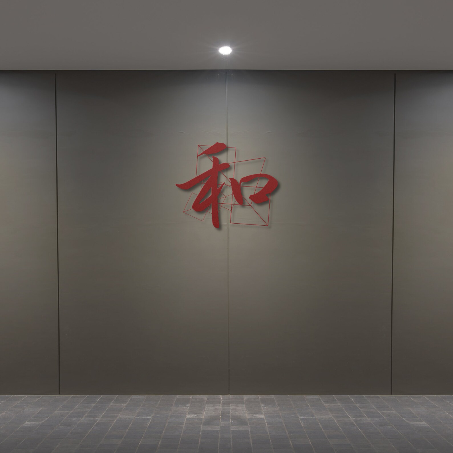 Metal Japanese Art, Kanji Peace Sign, Kanji Symbol, Asian Wall Art ...