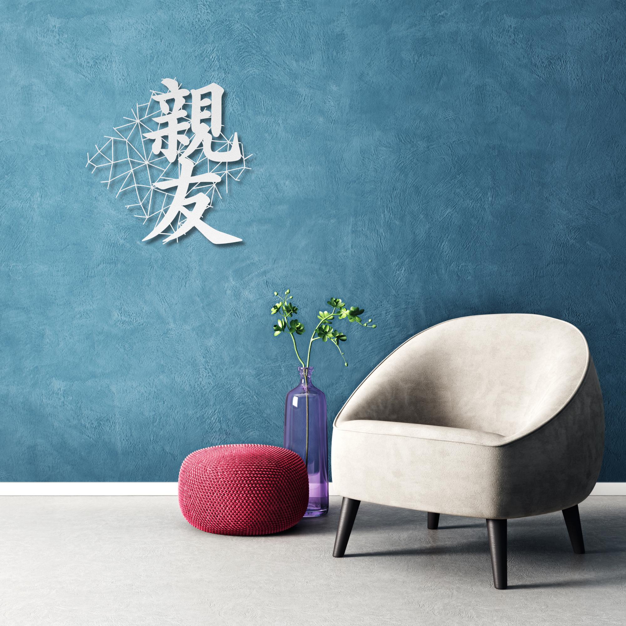 Metal Japanese Art, Kanji Best Friend Sign, Laser Cut Metal Sign, BFF ...