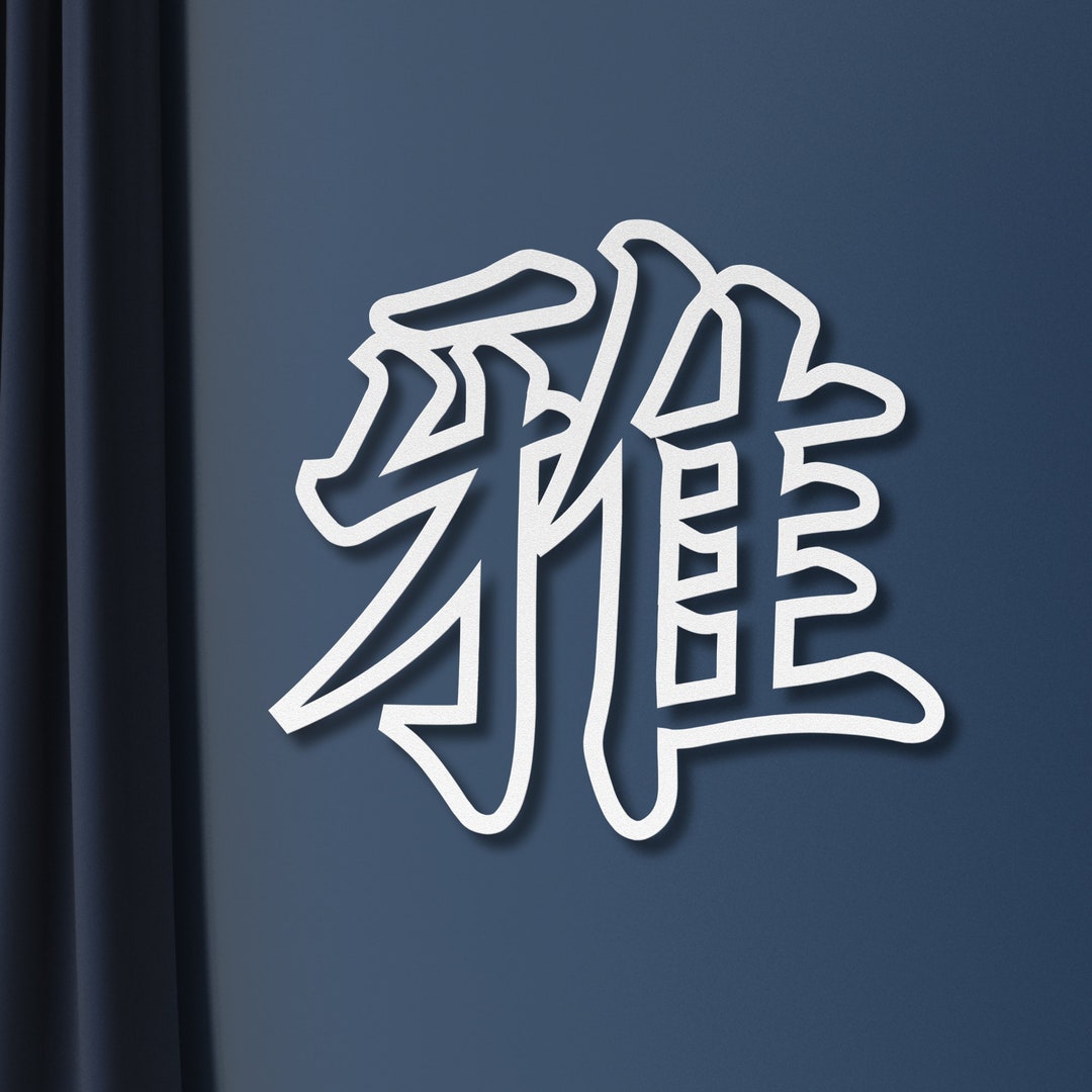 Japanese Elegance Kanji Metal Wall Sign - Asian Wall Art, Miyabi ...