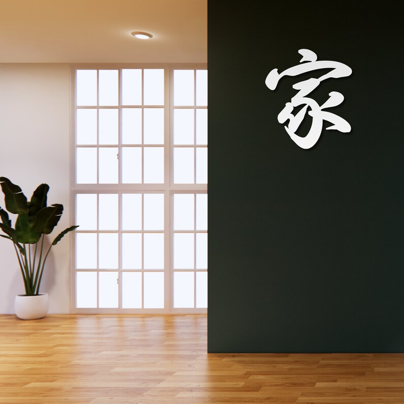Metal Japanese Art, Kanji Home Sign, Symbol of House, Kanji Wire Art ...
