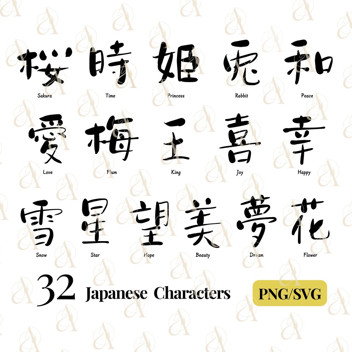 Japanese Word SVG Bundle, Love Kanji Symbols, Peace Characters PNG, Joy ...