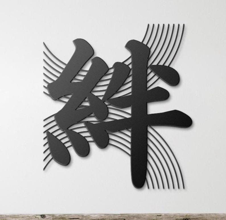 Metal Japanese Art, Kanji Bond Sign, Kizuna Kanji Symbol, Asian Wall ...
