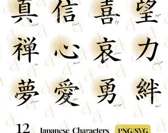 Japanese Word SVG Bundle Japanese Symbols SVG (Download Now) - Etsy