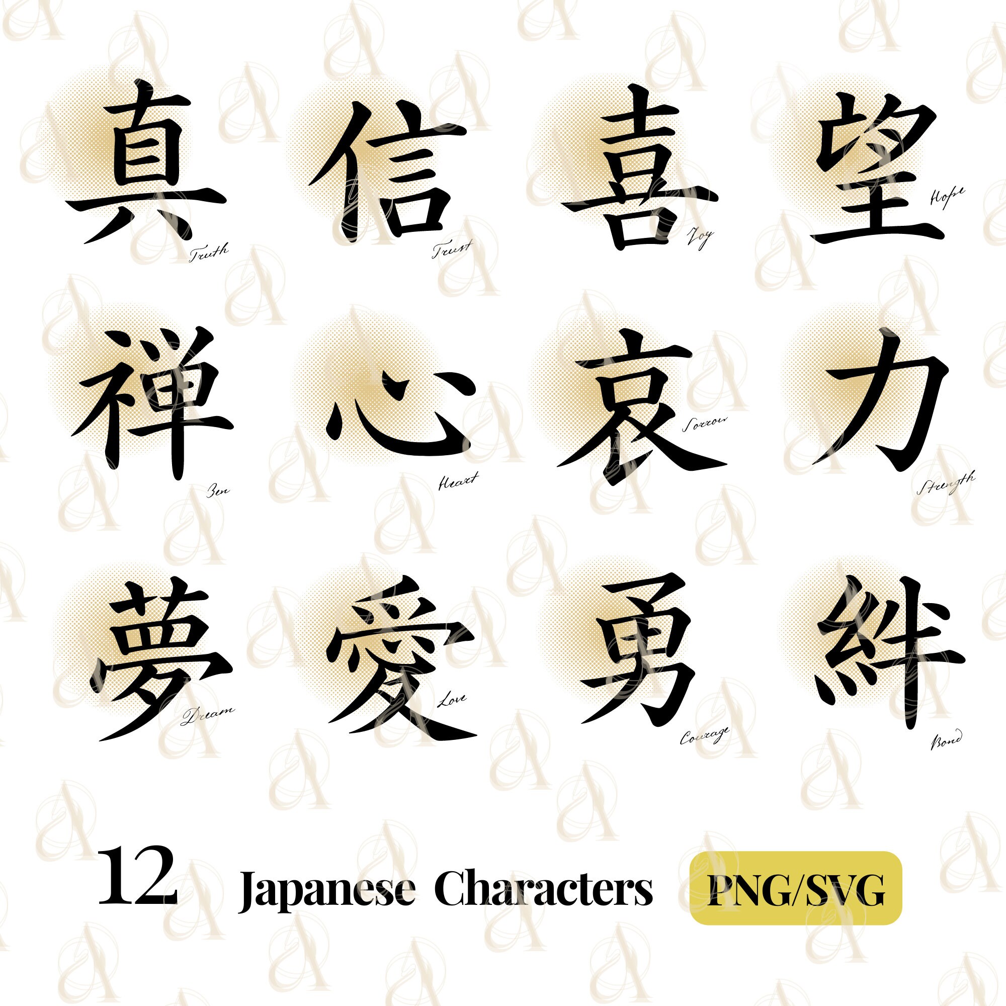 Japanese Symbol For Love And Strength