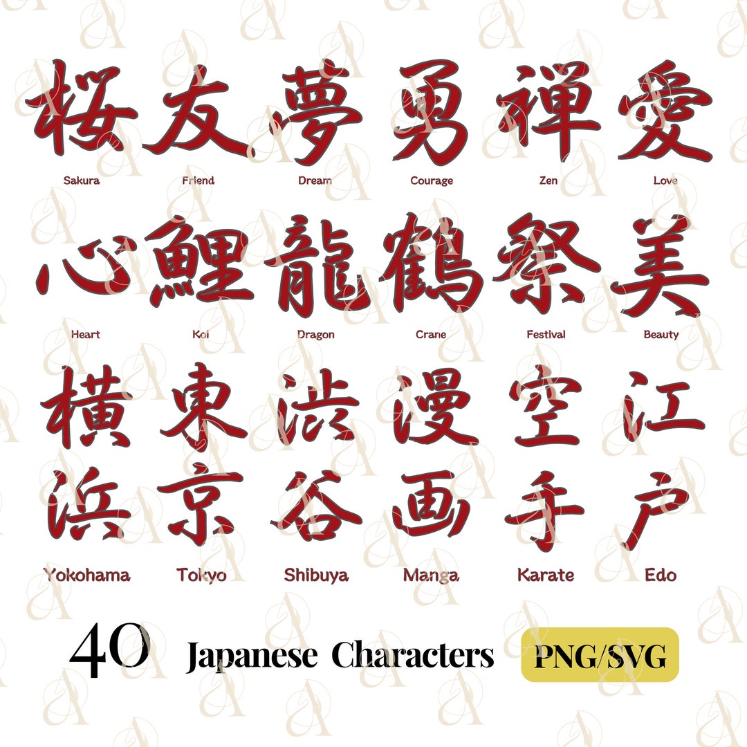 Kanji Symbols PNG, Japanese Word SVG Bundle, Kanji Characters, Manga ...