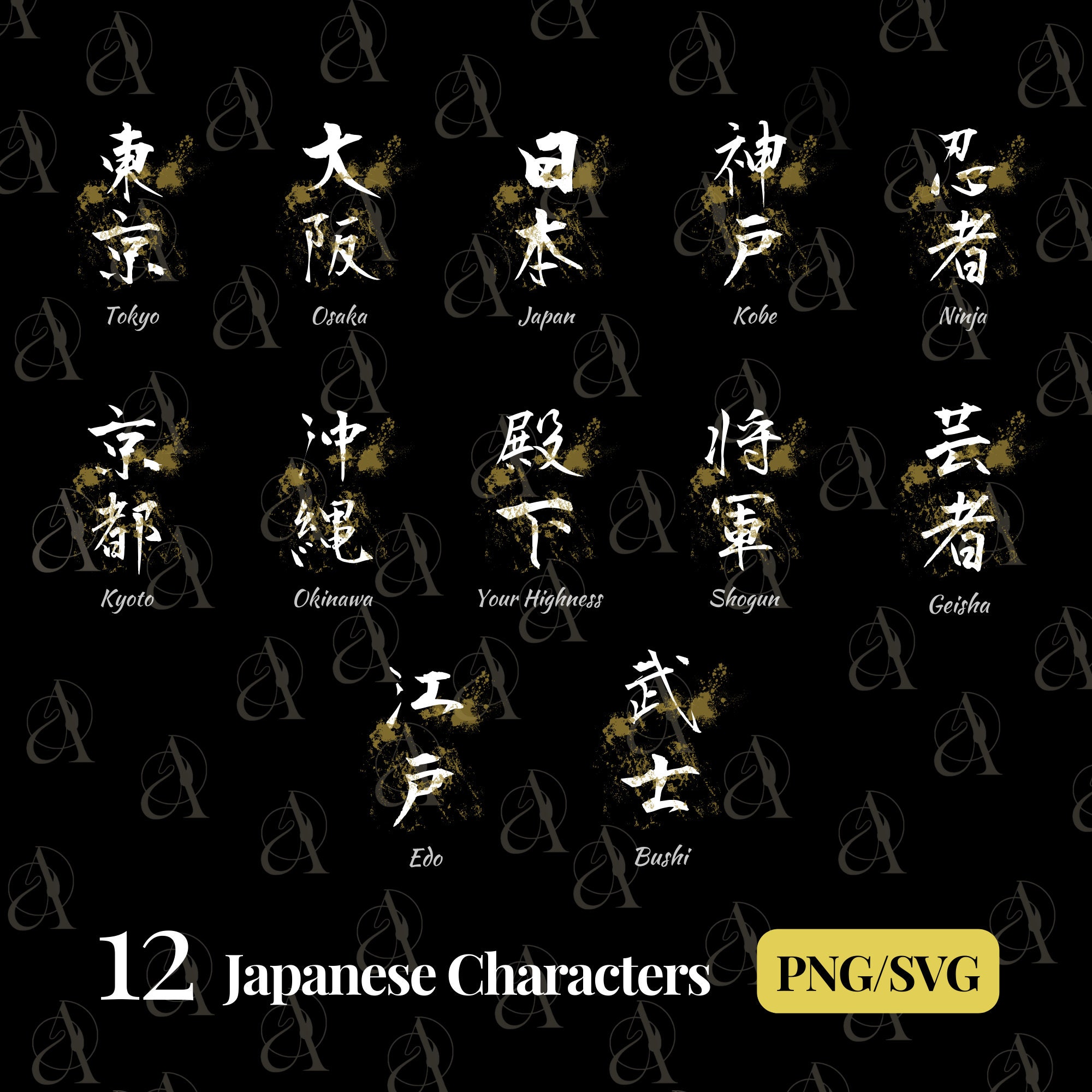 Japanese Word SVG Bundle: Shogun, Geisha, Edo, Osaka, Japan Kanji PNG ...