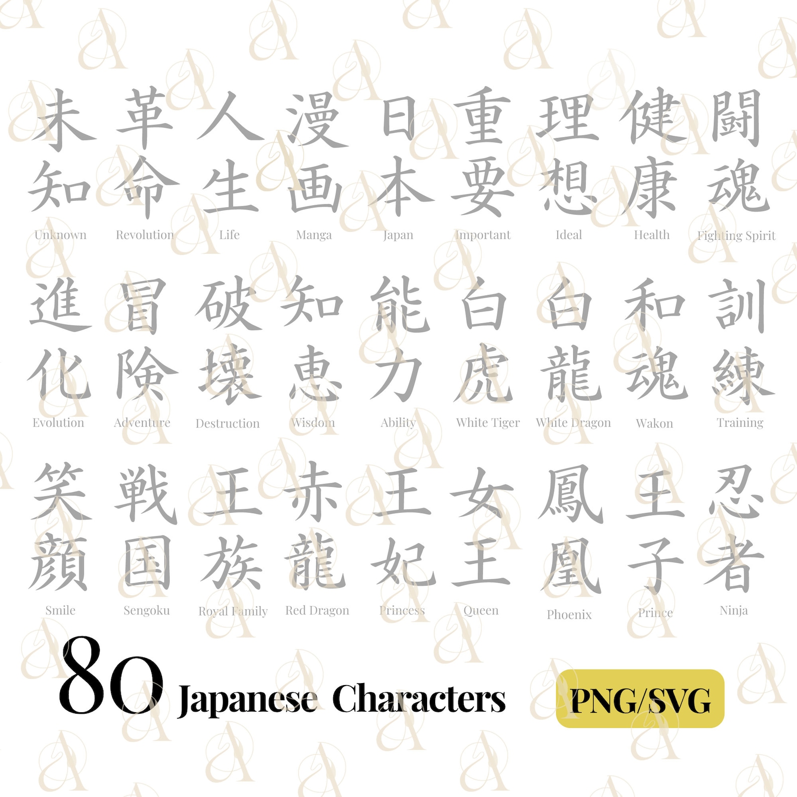 Japanese Word SVG Bundle, Ninja Kanji Symbols PNG, King Kanji ...
