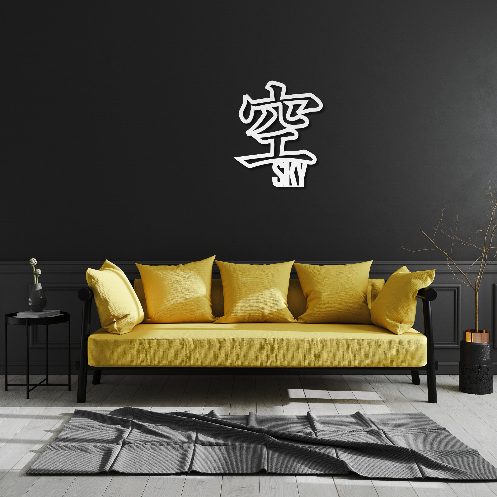 Japanese Metal Wall Art Sky Symbol, Minimalist Kanji Character, Modern ...