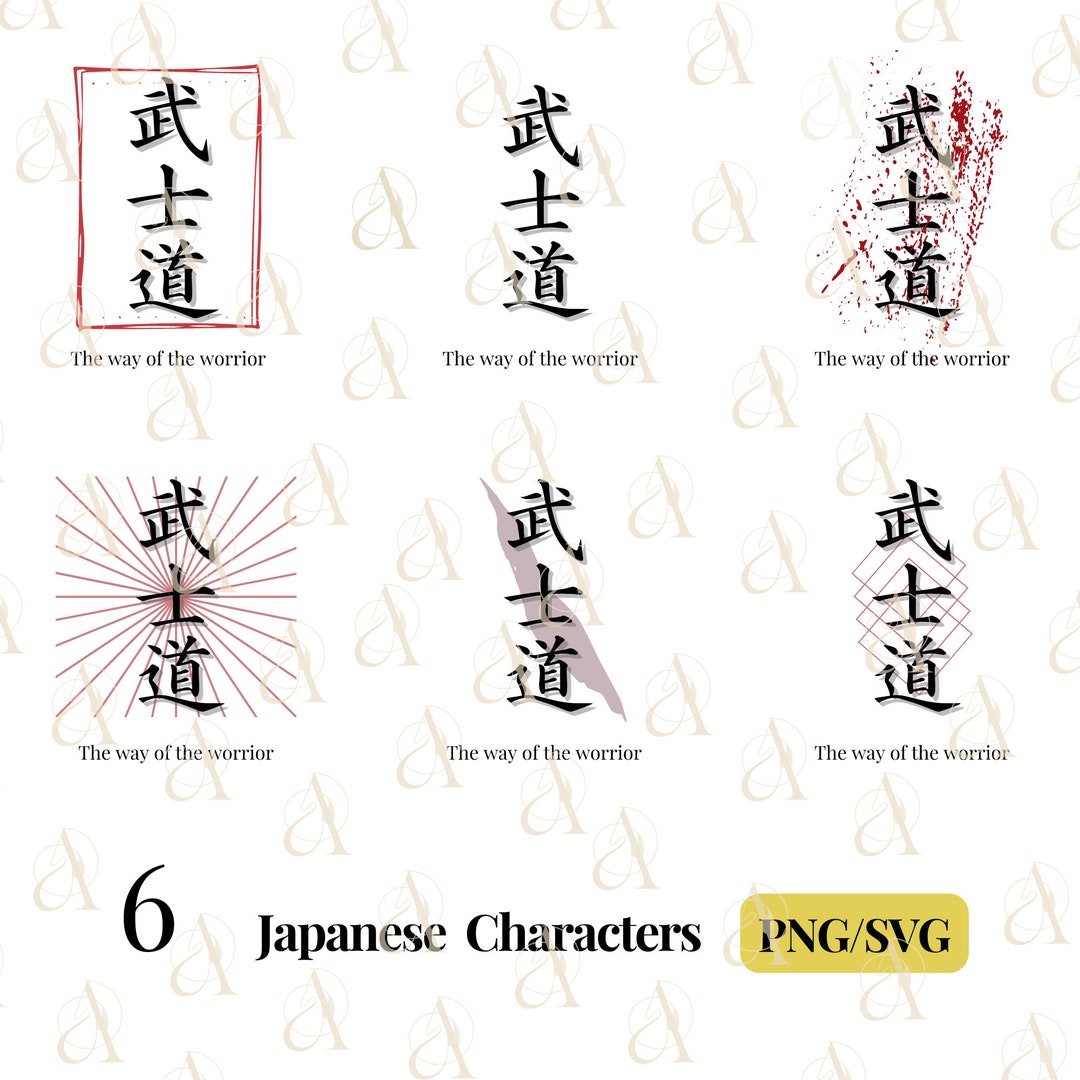 Japanese Word Bushido the Way of the Worrior SVG Bundle, Japanese ...