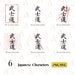 Japanese Word Bushido the Way of the Worrior SVG Bundle, Japanese ...