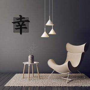 Japanese Happiness Kanji Metal Wall Art – Happy Laser Cut Metal Sign ...