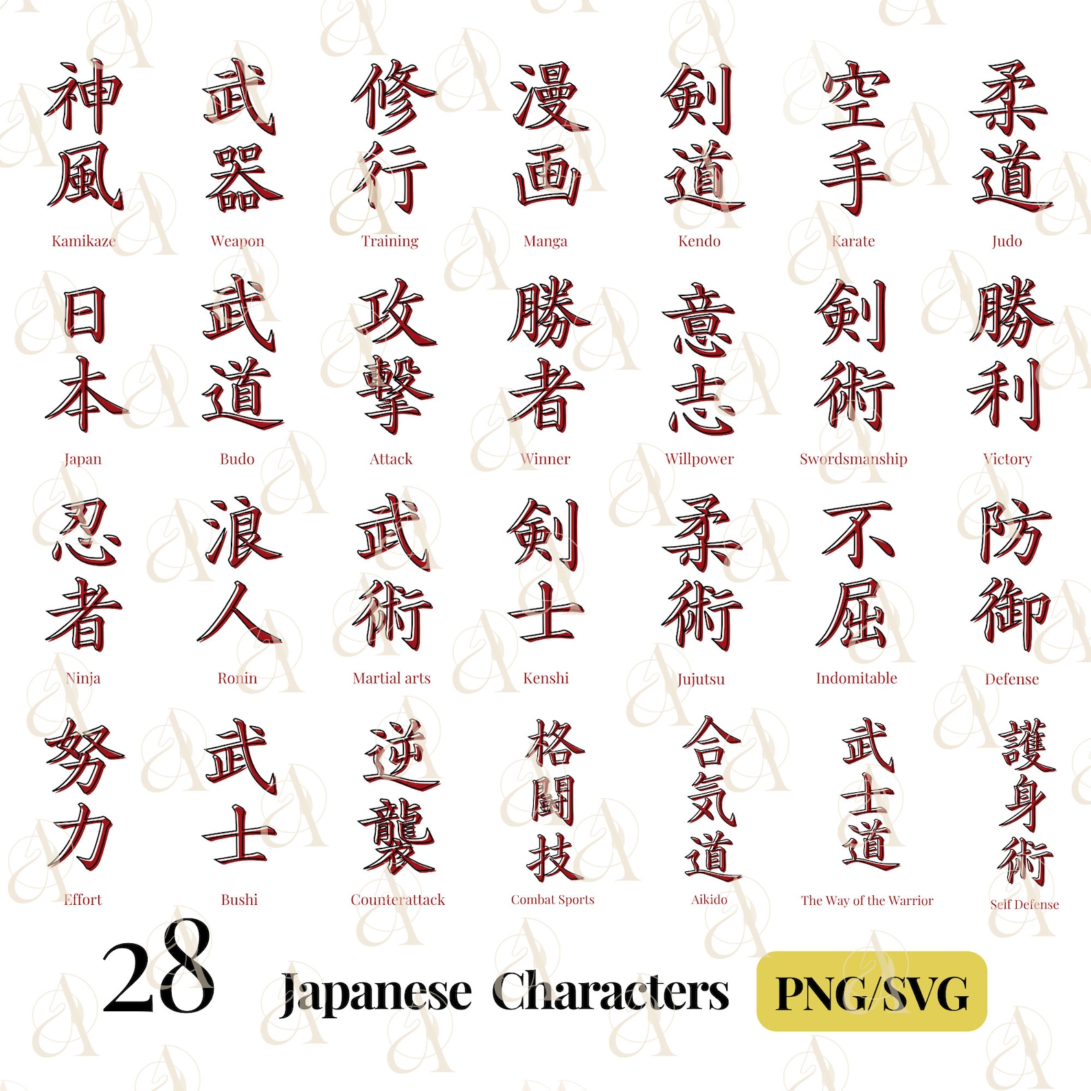 Japanese Martial Arts Kanji SVG/PNG Bundle - Judo Kendo Karate Bushi ...