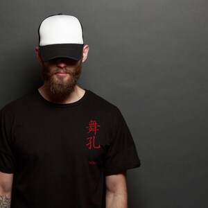 Red Japanese Kanji Name SVG/PNG Bundle, Personalized Characters, Your ...