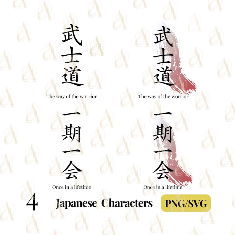 Japanese Word Once in a Lifetime SVG Bundle, Japanese Symbols, Japan ...