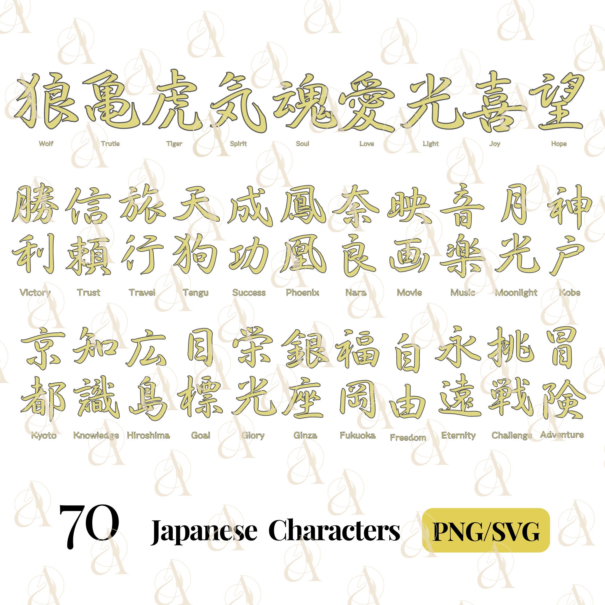 Japanese Symbol For Light Tattoo