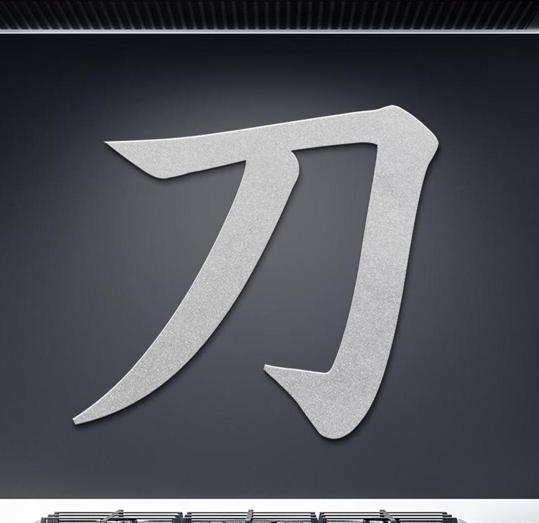 Decorative Kanji Katana Metal Wall Art Sign – Modern Japanese Sword ...