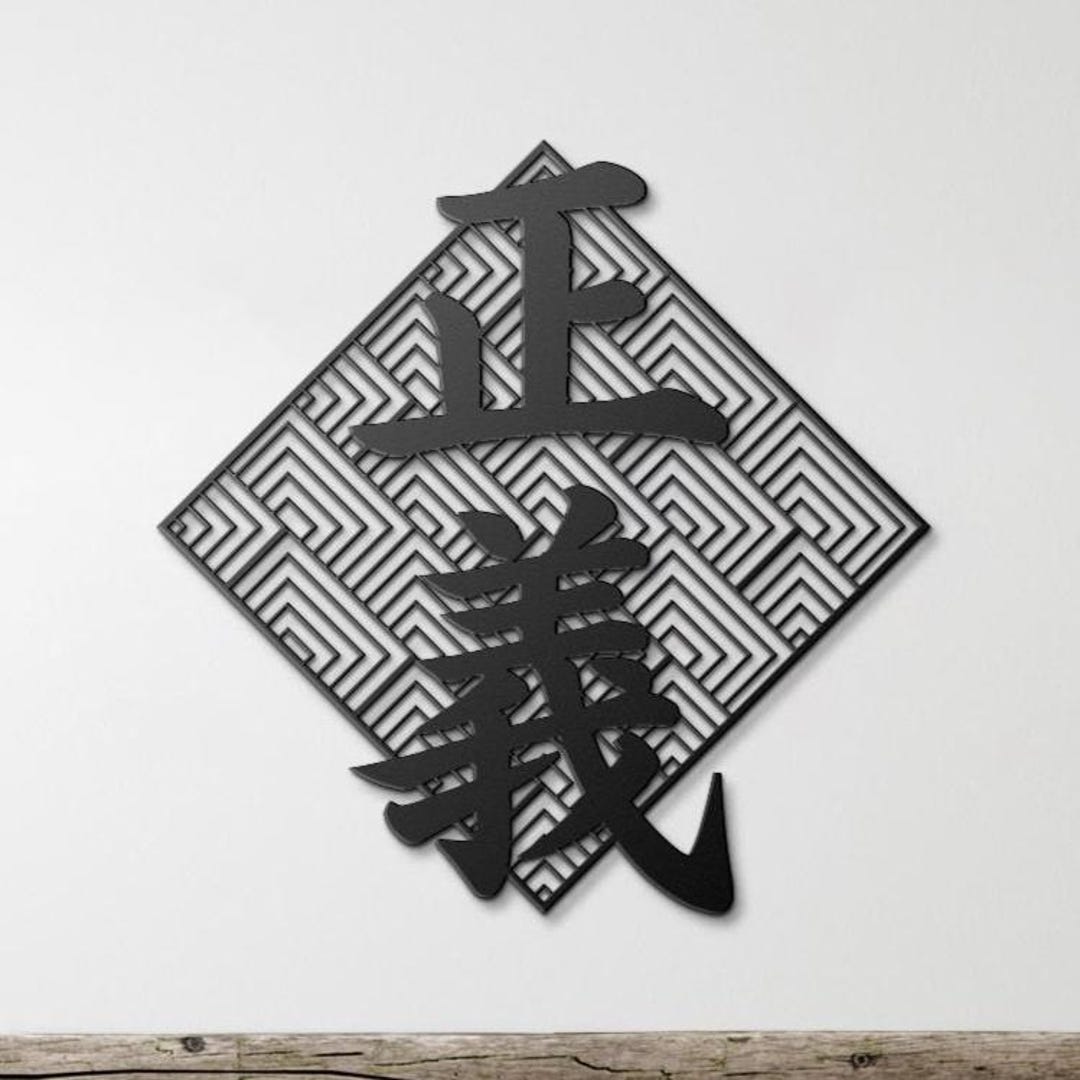 Metal Japanese Art, Kanji Justice Sign, Symbol of Righteousness ...