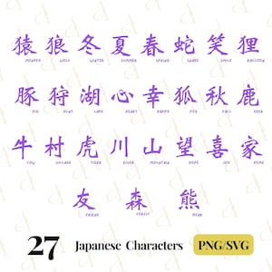 Japanese Kanji SVG Bundle: Fox, Bear, Fall, Spring, Happy, Wolf Symbols ...