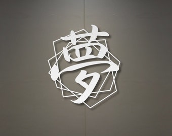 Metal Japanese Art, Kanji Judo Sign, Kanji Character Metal Wall Art ...