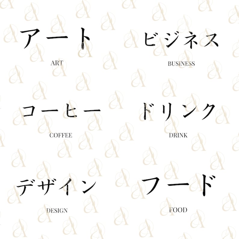Japanese Word SVG Bundle, Japan Katakana Font Png, Japanese Calligraphy ...