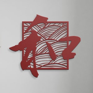 Japanese Kanji Metal Art - Peace Symbol | Minimalist Wire Decor ...