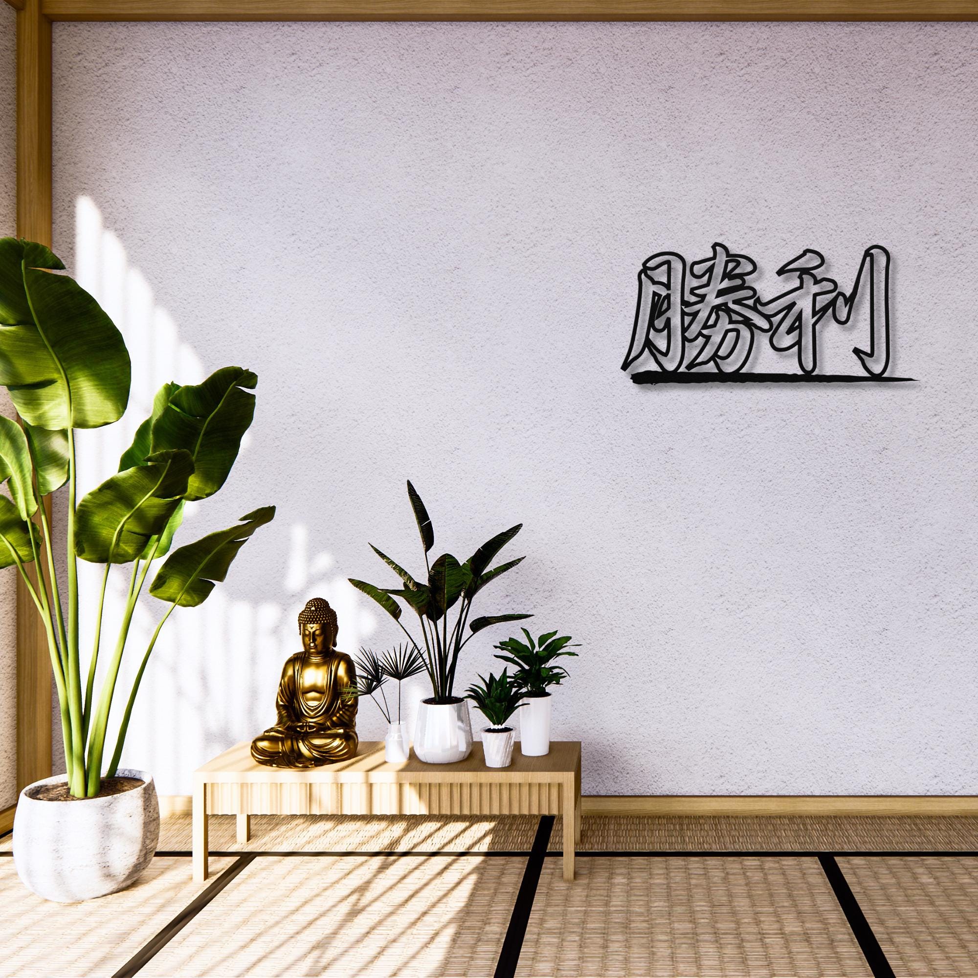 Japanese Kanji Metal Wall Art - 'victory' Symbol | Minimalist Triumph ...