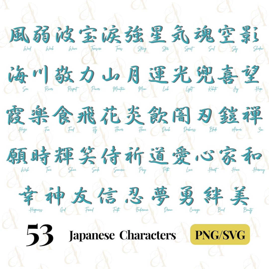 Japanese Kanji SVG Bundle - Zen, Joy, Dream, Faith, Happiness, Fly ...