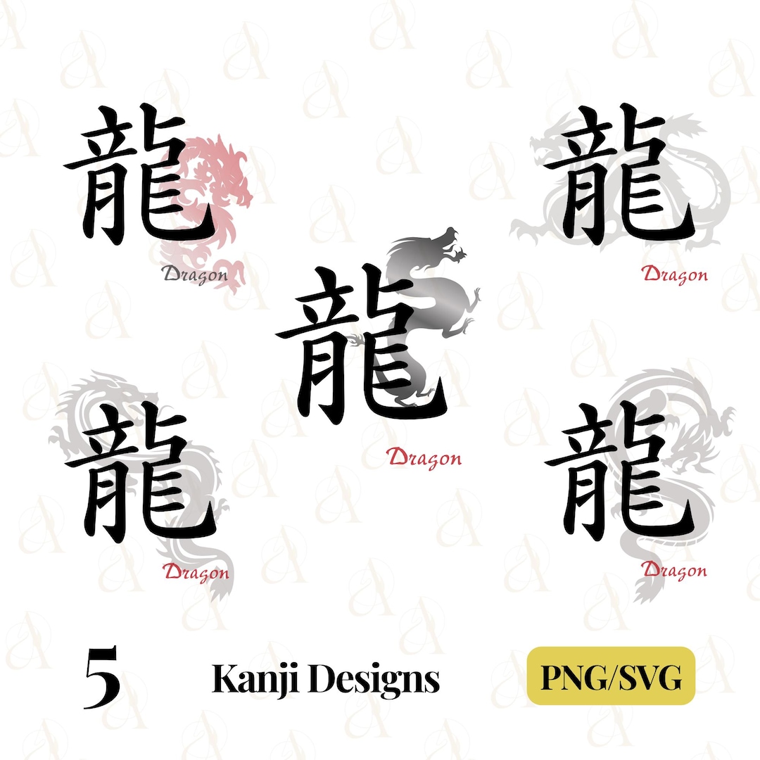Black Dragon Kanji SVG Bundle | Ryu Symbol Japanese Calligraphy Art | 5 ...