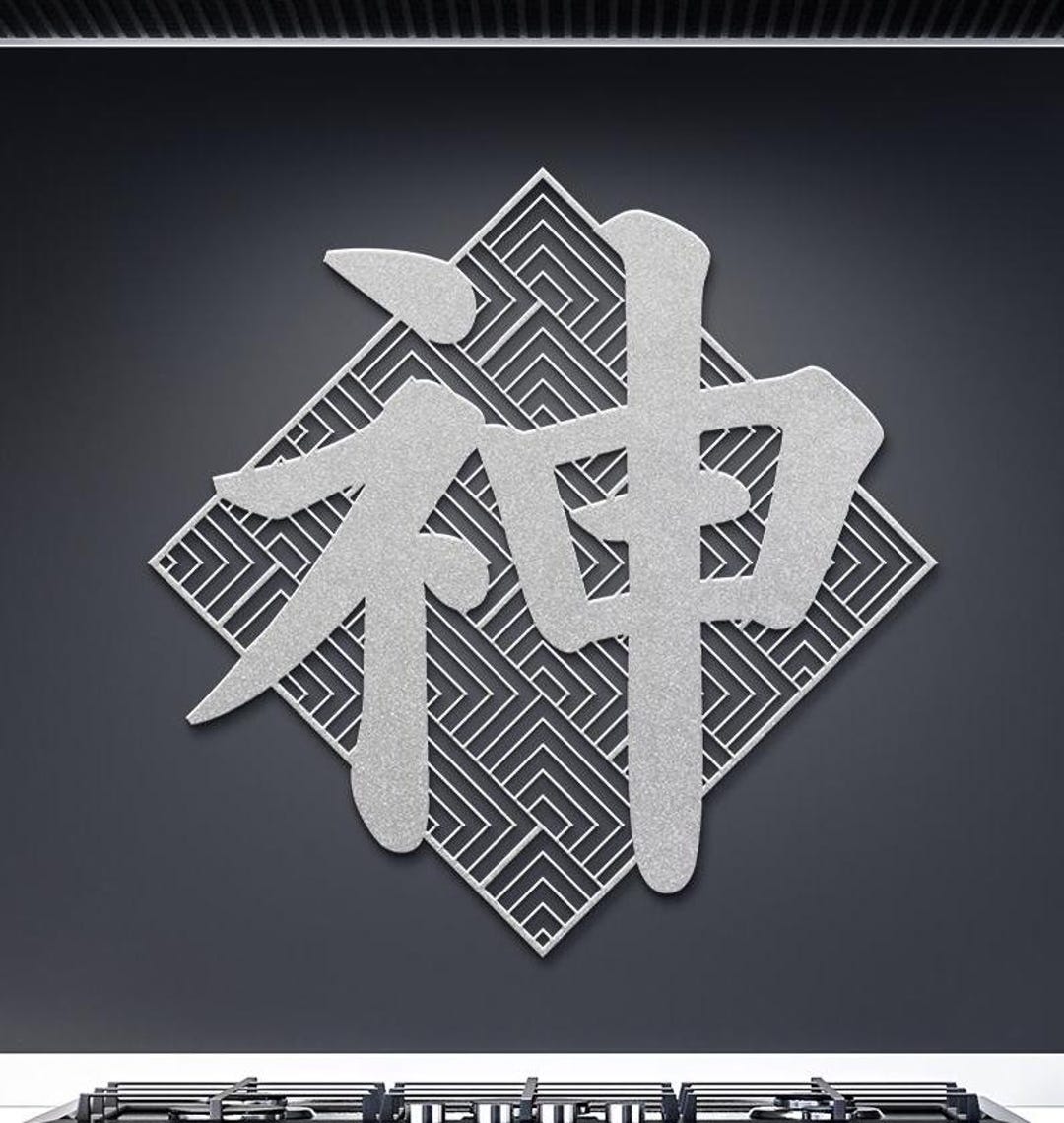 Metal Japanese Art, Kanji God Sign, Laser Cut Metal Sign, Japanese ...