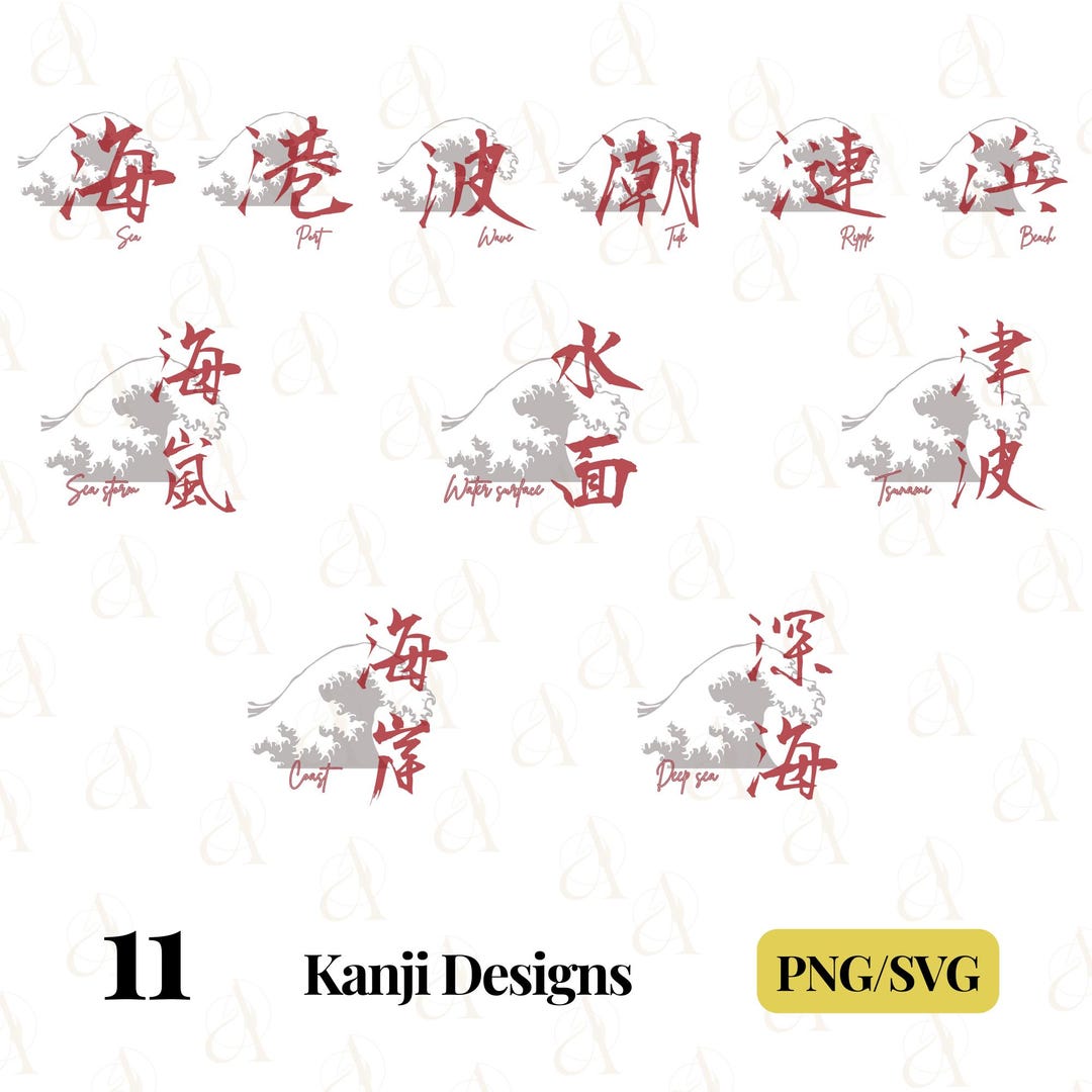 Japanese Word SVG Bundle, Sea Storm Japanese Calligraphy, Tsunami Kanji ...