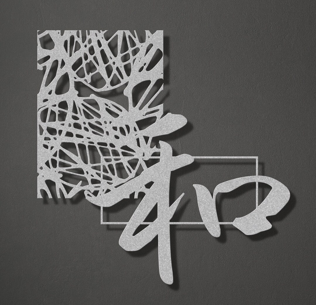 Metal Japanese Art, Kanji Peace Sign, Kanji Character Wire Wall Art ...