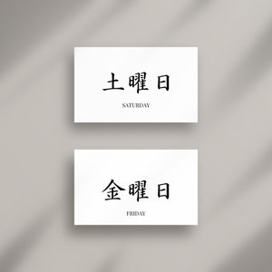 Japanese Word SVG Bundle, Days of the Week Kanji SVG / PNG, Monday ...