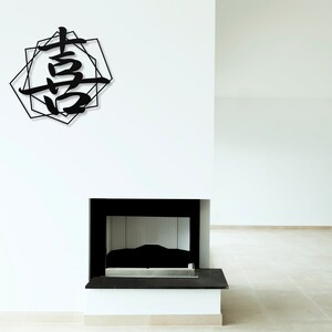 Joy Kanji Character Metal Wall Sign, Kanji Symbol, Asian Wire Art ...