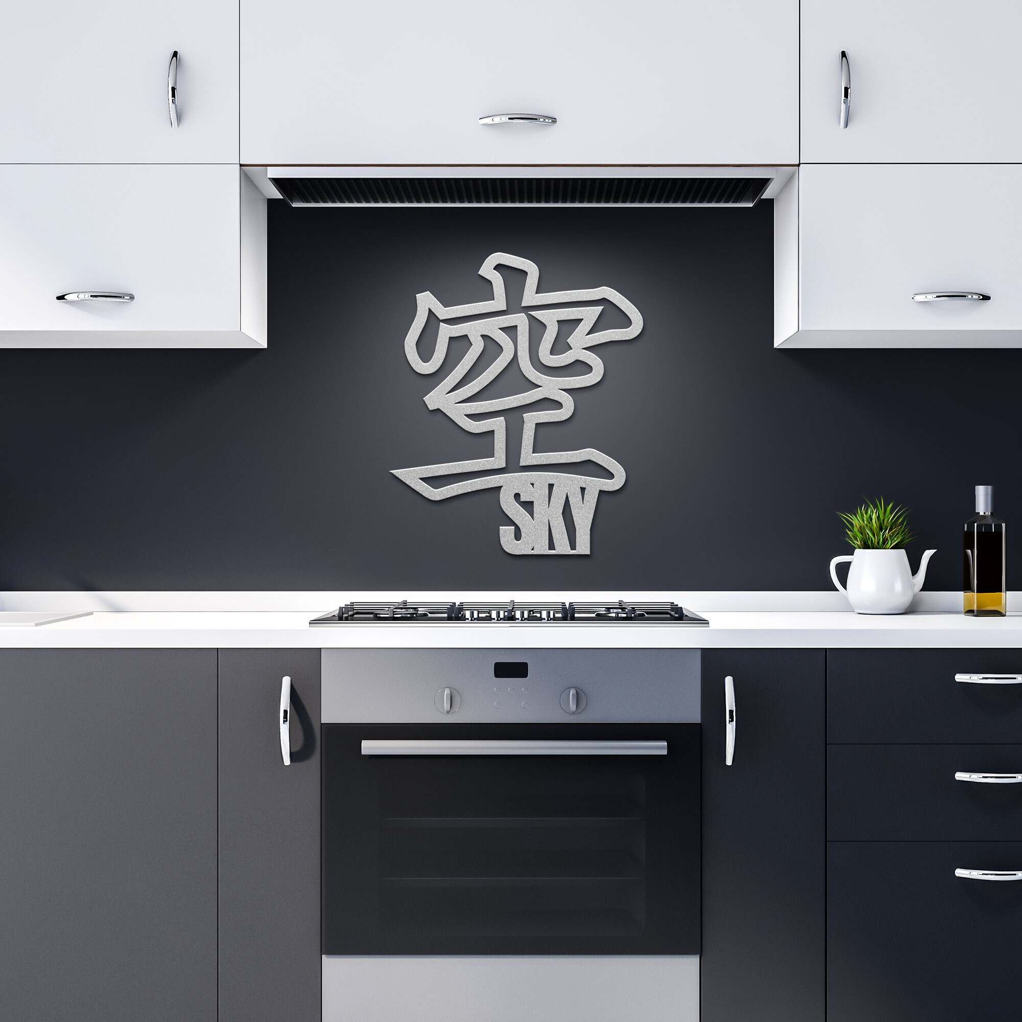 Japanese Metal Wall Art Sky Symbol, Minimalist Kanji Character, Modern ...