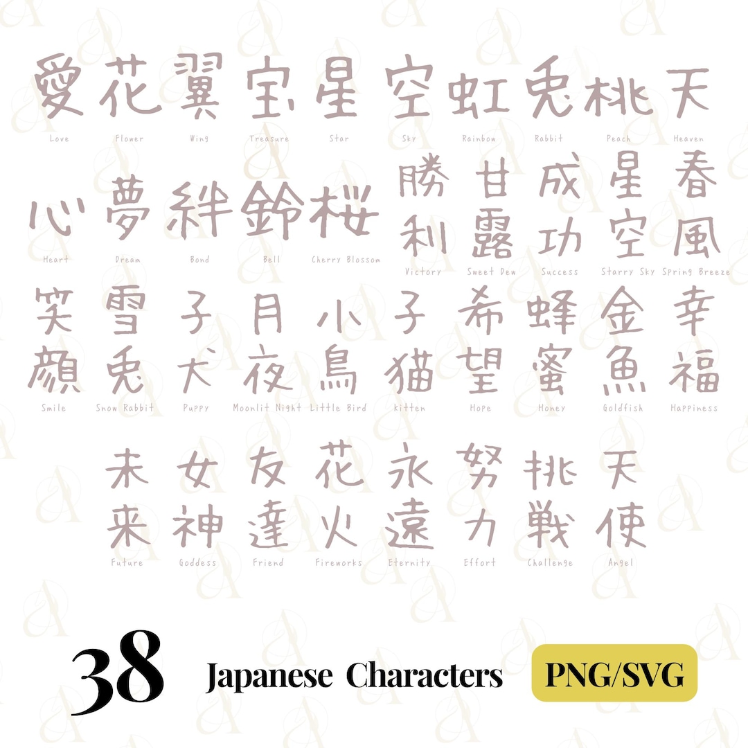 Kawaii SVG Font Bundle, Japanese Kanji Symbols PNG, Kawaii Font ...
