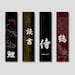 8 Japanese Design Printable Bookmarks – Unique Japanese Word Designs in ...