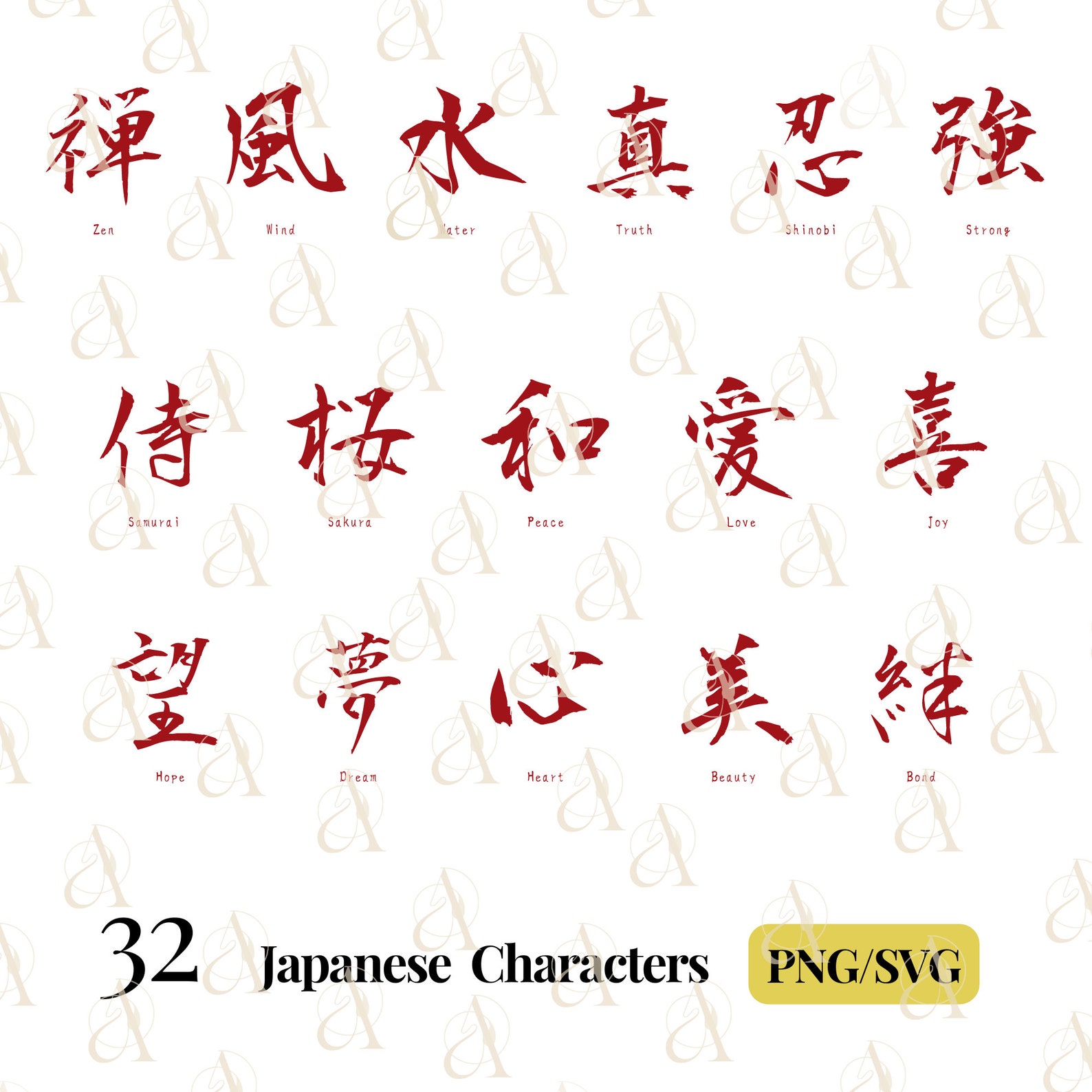 2 Color Set Japanese Word SVG Bundle, Bond Japanese Calligraphy PNG ...
