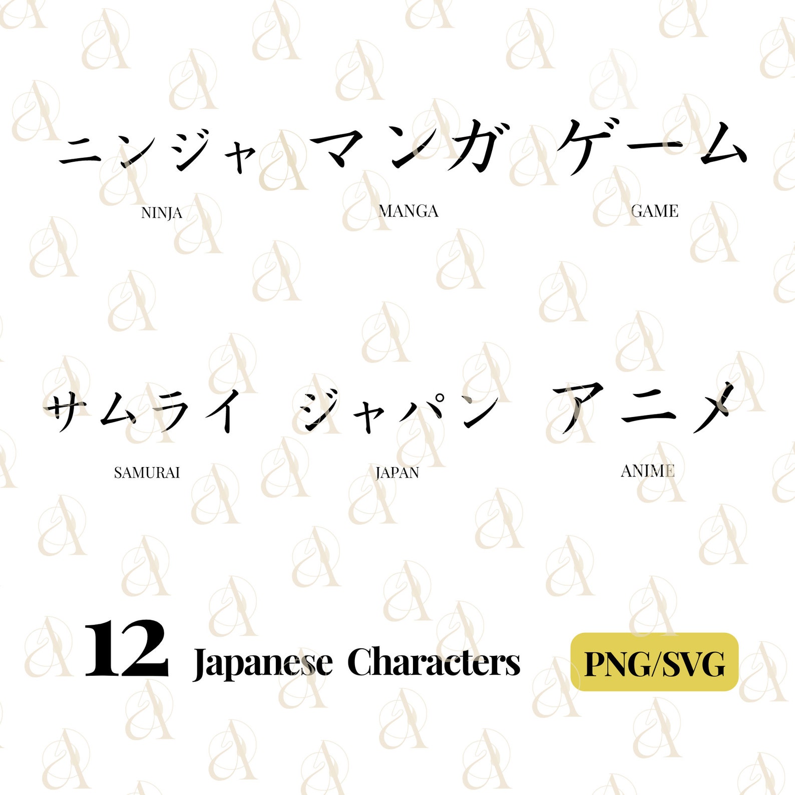 Japanese Word SVG Bundle, Japan Katakana Font Png, Japanese Calligraphy ...