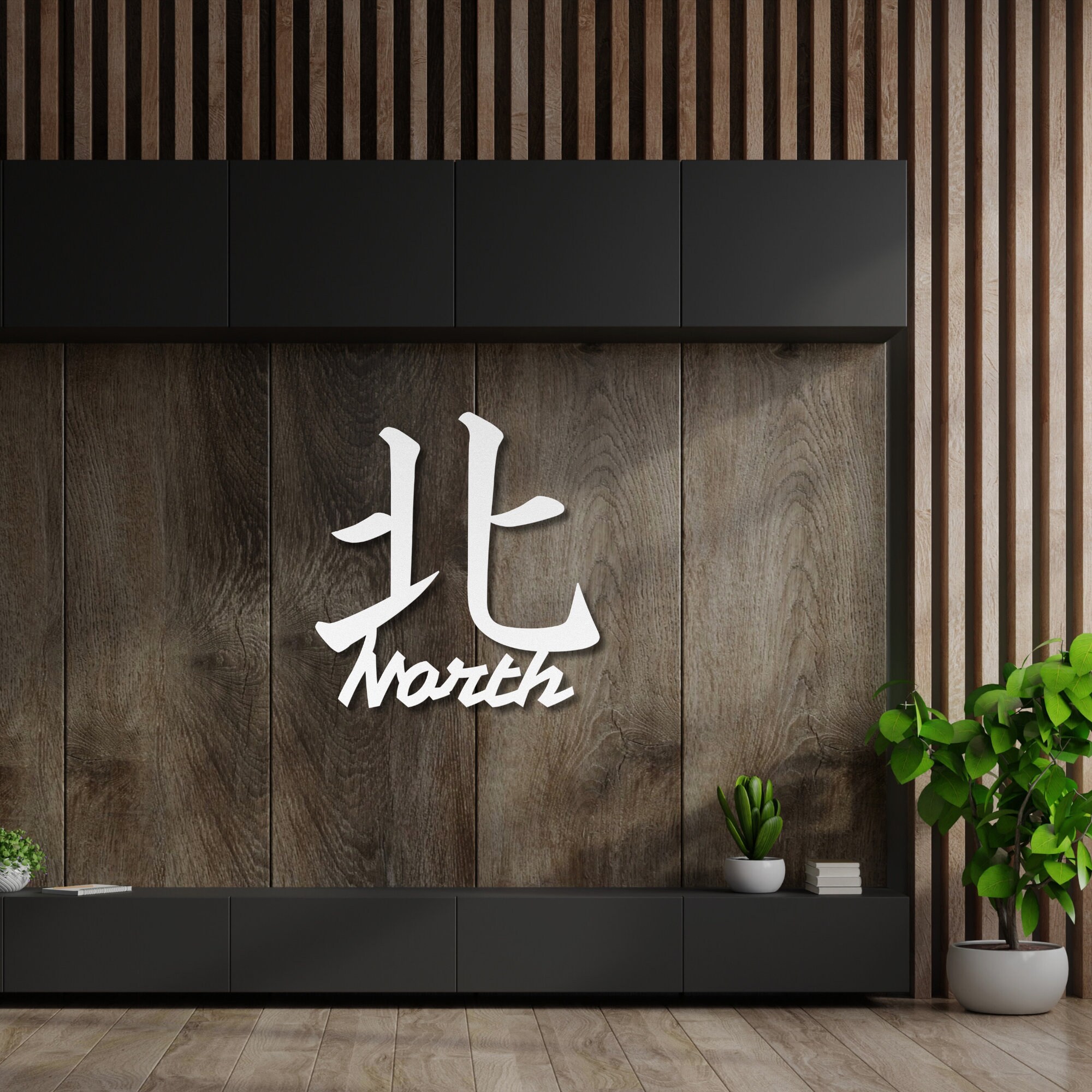 Japanese Kanji Metal Wall Art: Kanji North Sign Modern Room Decor ...