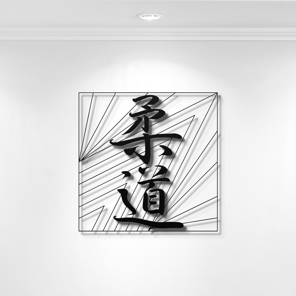 Metal Japanese Art Kanji Judo Sign Kanji Character Metal - Etsy