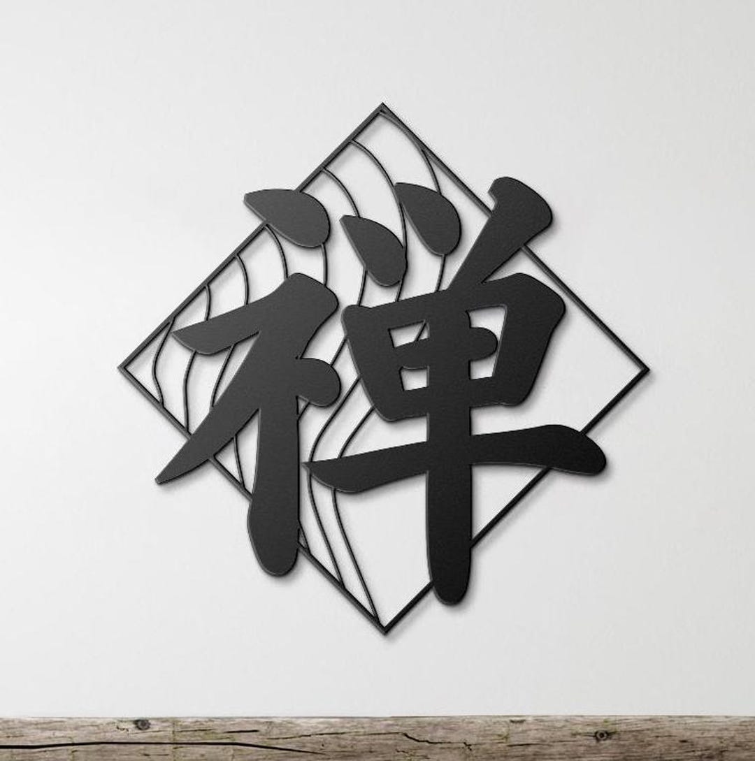 Metal Japanese Kanji Zen Sign - Laser Cut Wall Art, Japandi-inspired ...