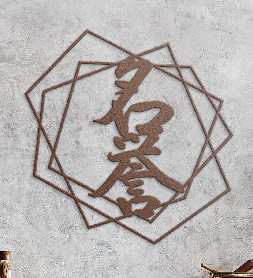 Japanese Kanji Metal Wall Art - 'honor' Symbol | Minimalist Prestige ...