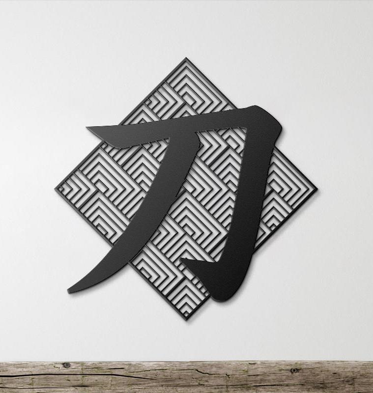 Metal Japanese Art, Kanji Katana Sign, Laser Cut Metal Sign, Katana ...